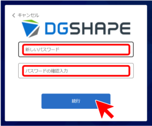 DGSHAPE Portal アカウント登録 - DGSHAPE