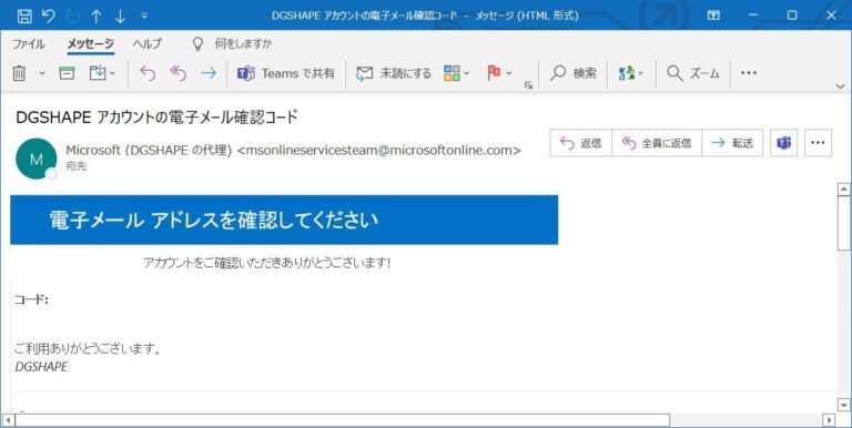 DGSHAPE Portal アカウント登録 - DGSHAPE